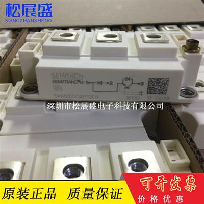 SKM600GA12E4 SKM800GA126D SKM900GA12E4 SKM200GAR12E4 IGBT现