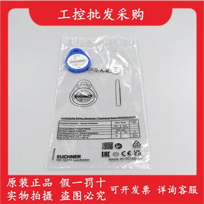 全新原装EUCHNEREKS-A-K1BUWT32-EU电子钥匙系统091045现货