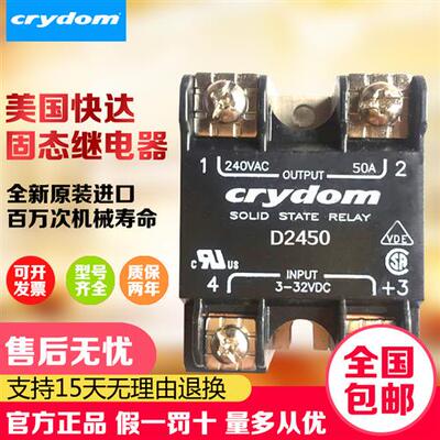 固态继电器D2410 D2425 D2440 D2450 D2460 D2480 D24100询价