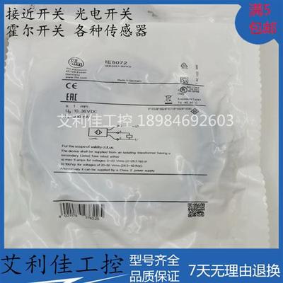 现货供应 电感式传感器 接近开关IE5072 IE5344质量保证