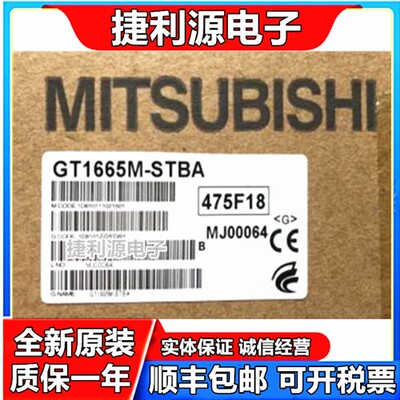 三菱触摸屏GT1675M-STBA/STBD GT1675M-VTBD/VTBA GT1675-VNBA/D