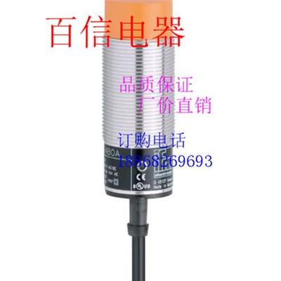 全新易福门电感式接近开关IG0400 IG7107品质保证