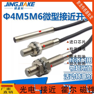 嘉准F&C接近开关 F3C-04KS0.8-N/N2/P/P2 R2M替代E2E-CR8C1感应器