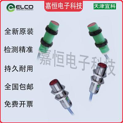 ELCO宜科光电接近开关OP18-K400VP6/K200VN6/K100VP6Q/K600VN6Q