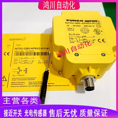 图尔克方形传感器NI75U-Q80-AP6X2-H1141 NI75U-Q80-AN6X2-H1141
