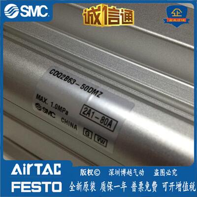 CDQ2B63-50DMZ 全新原装正品