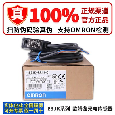 欧姆龙传感器E3JK-RN13 TR14 TN13 TP14-C DN13 DP14 RP13 DR13-C