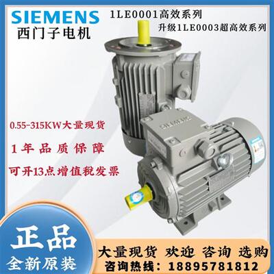 电机1LE0001-0DA32-1FA4-Z0.75KW2极B5立式异步交流电动机