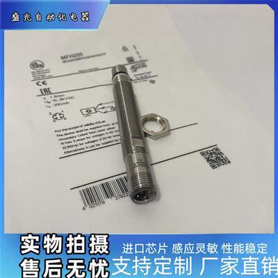 中联泵车主油缸接近开关MFH200 202 M9H200 M9H206 M9H202 MFH209