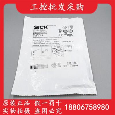 全新原装德国SICK西克GTB2S-P5451漫反射式光电传感器1060204现货