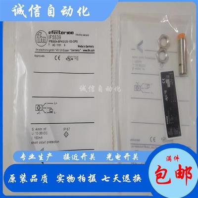 全新IF5539 IF5546 IF5544 IF5770 IF5545 IF5541 IF5514接近开关
