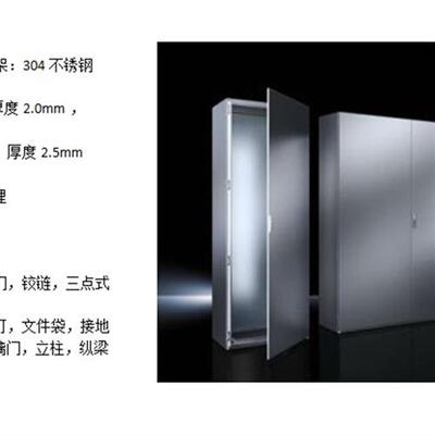 保定机柜BES配电柜五折型材电控柜IP56控制柜800*2200*500