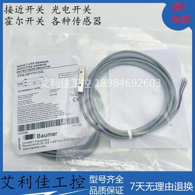 现货供应传感器IFFM 08P1701-O2L IFFM08P3701/O1L 接近开关