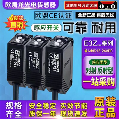 欧姆龙光电传感器开关E3Z-D61 E3Z-D62 E3Z-R61 E3Z-T81 E3Z-T61A