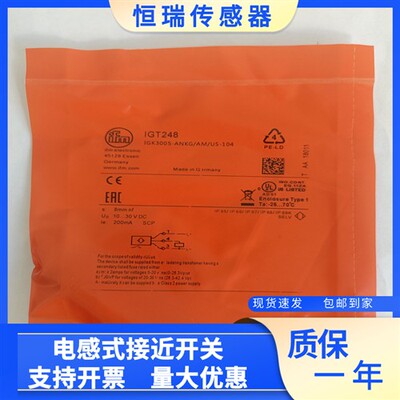易福门 接近开关传感器IGT213 IGT240 IGT247 IGT248 IGT249