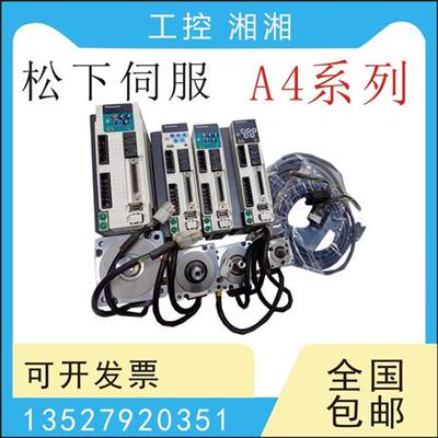二手A4驱动MADDT1207/003/052/053电机MH/MSMD022P1C/S/U/V/T