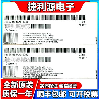 6ES7 153-4AA01/4BA00/2AR03-0XB0/0XA0 6ES7153 全新原装未拆封