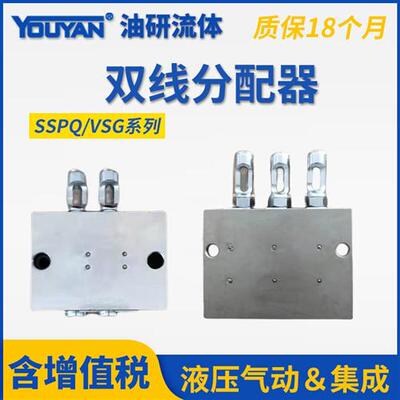 新款2SDPQ-L1双线3给油器4 5 6 7 8SSPQ2-P1.5干油分配器VSG2现货