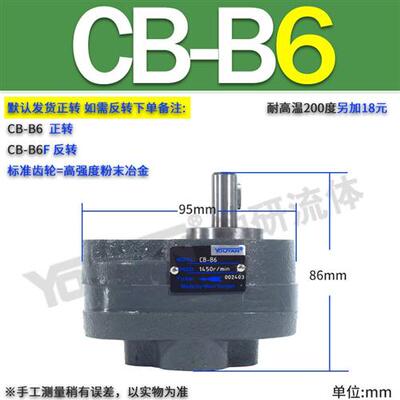 新款LWBZ200齿轮泵CB-B2.5/4/6/10BM16/20/25/32/40/50/63/80现货