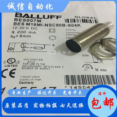 全新 BES007MBES M18MI-NSC80B-S04K插件式接近开关NPN常开