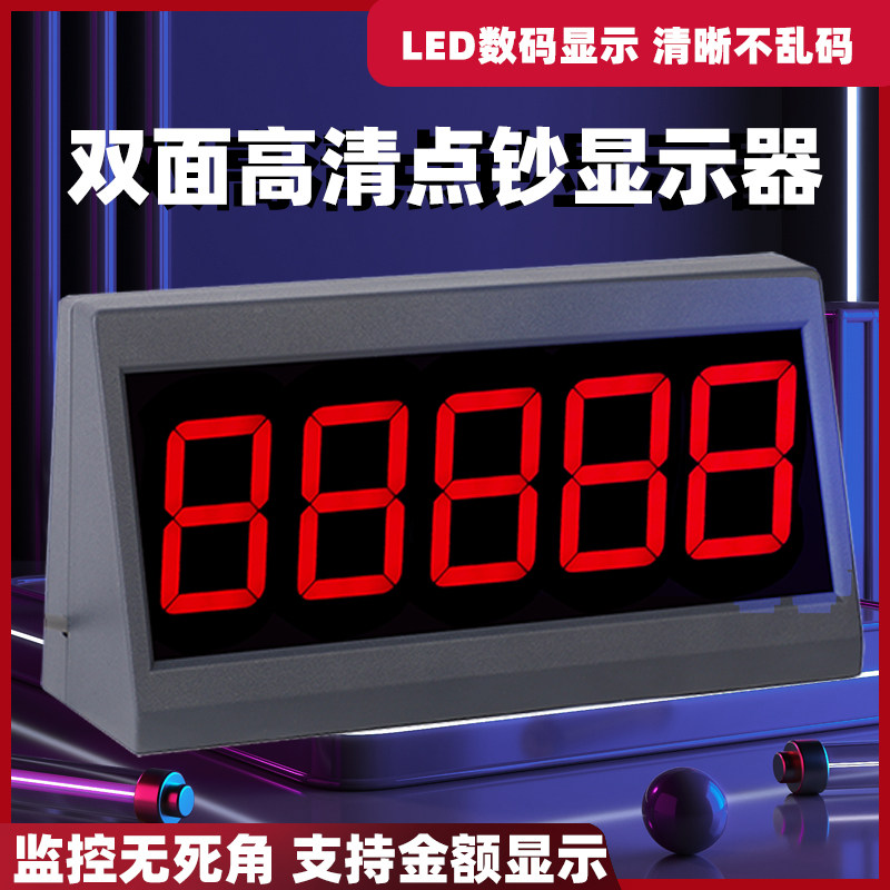 大外显配件副屏点钞机外接显示器验钞机外接显示屏适配不同品牌