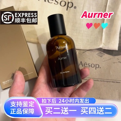 Aesop伊索薇绿Aurner咏Tacit悟Hwyl炽Rozu馥艾底西思香水小样