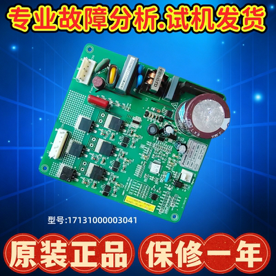 美的冰箱压缩机驱动板变频板配件