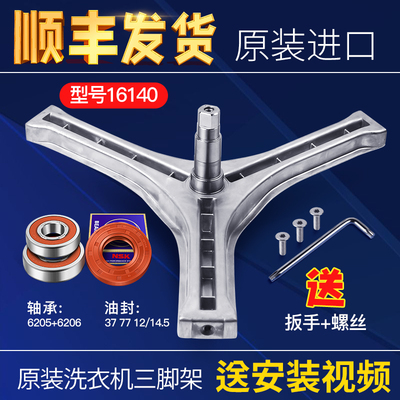 适用三洋洗衣机三角架轴承水封WF810626BICS0S油封WF810616BICS0S