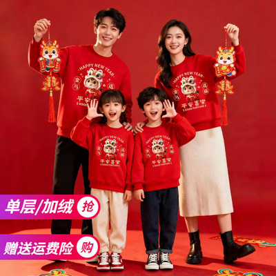 平安喜乐亲子装卫衣全家福衣服