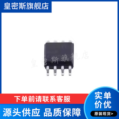 MAX9918ASA SOP-8 精度单向/双向电流检测放大器 全新原装