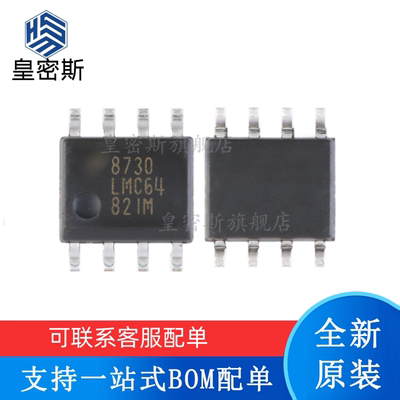 全新原装 LMC6482IMX/NOPB LMC6482IM SOP-8 运算放大器芯片