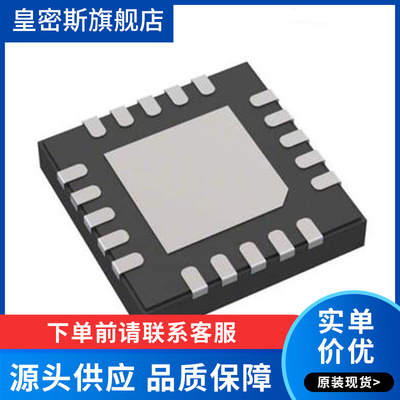 MAX20087ATPA/VY+T[QUAD CH CAMERA PROTECTOR]芯片 全新原装