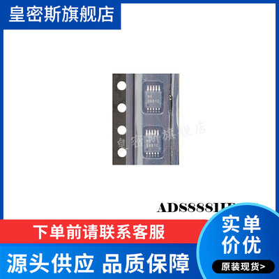ADS8881IDGSR ADS8881IDGS 8881 VSSOP10 全新原装