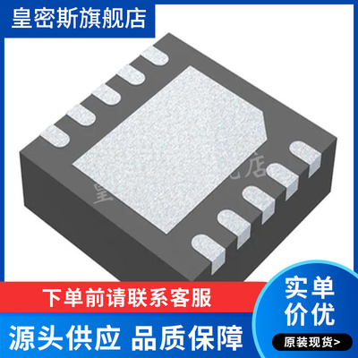 LT8362IDD LT8362EDD LT8362HDD DFN-10 芯片 全新原装