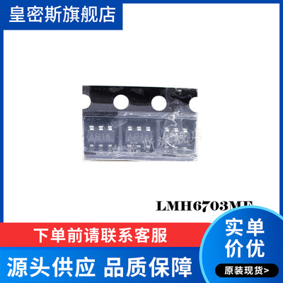LMH6703MF LMH6703MFX LMH6703MF/NOPB AR1A SOT-23-6 全新原装