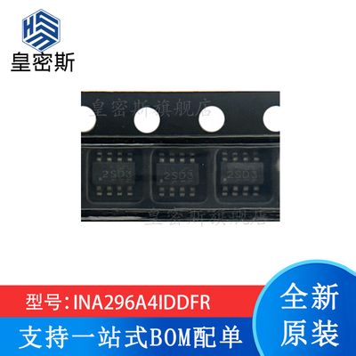 全新原装 INA296A4IDDFR SOT-23-8 电流灵敏放大器 正品