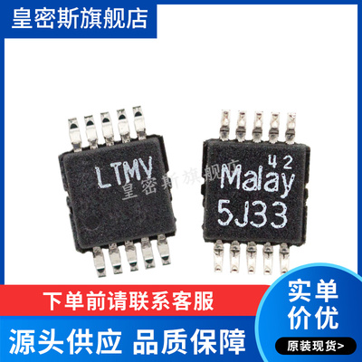 LTC1773EMS LTC1773 LTMV MSOP-10  全新原装