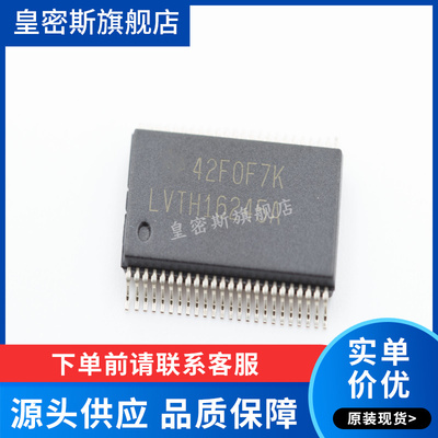 SN74LVTH16245ADLR 丝印LVTH16245A 贴片SSOP48 全新原装