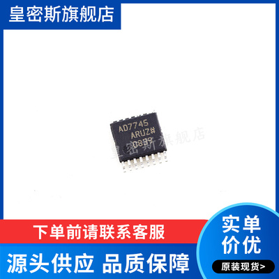 AD7745ARUZ AD7745ARU TSSOP16 数字转换器 全新原装