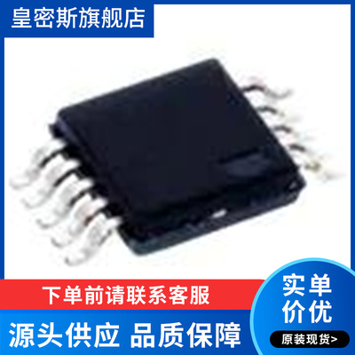 ADS1018IDGSR 丝印BTNQ VSSOP10 12位AC/DC转换器芯片 全新原装