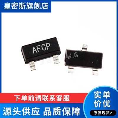 AO3415 A03415 20V/4A P沟道 场效应管 SOT-23 全新原装 10个=4.5