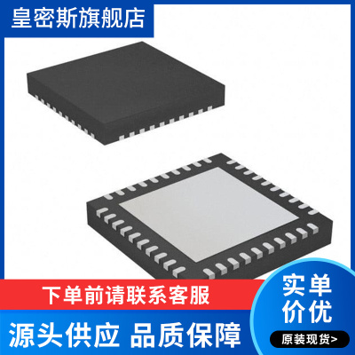 HMC835LP6GE 时钟发生器IC芯片  封装QFN-40 全新原装