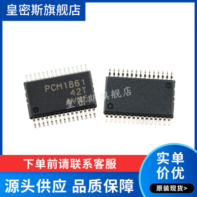 PCM1861/1862/1864 DBTR 音频ADC转换器芯片 TSSOP-30 全新原装