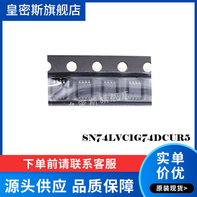 SN74LVC1G74DCUR 74LVC1G74 VSSOP-8 全新原装