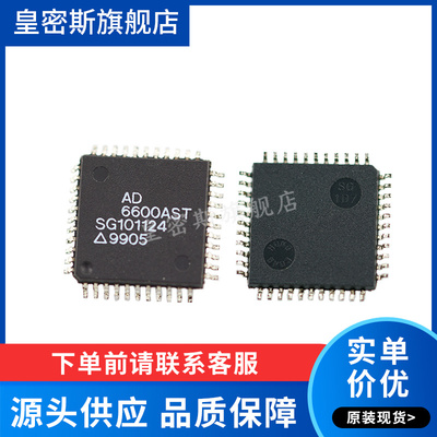 AD6600 AD6600AST AD6600ASTZ LQFP-44 全新原装