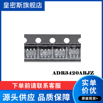 ADR3420 ADR3420ARJZ ADR3420ARJZ-R7 SOT23-6 全新原装