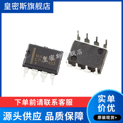 MAX3485 MAX3485CPA MAX3485EPA  DIP-8 全新原装