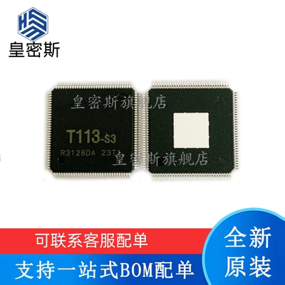 全新原装 T113-S3 T113S3 LQFP128 双核主控微控制器芯片 现货