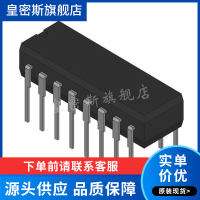 SNJ54LS592J CDIP-16 计数计 逻辑芯片 直插  全新原装