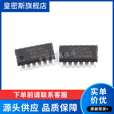 74HC04 74HC04D SN74HC04D SOP14  逻辑芯片 全新原装